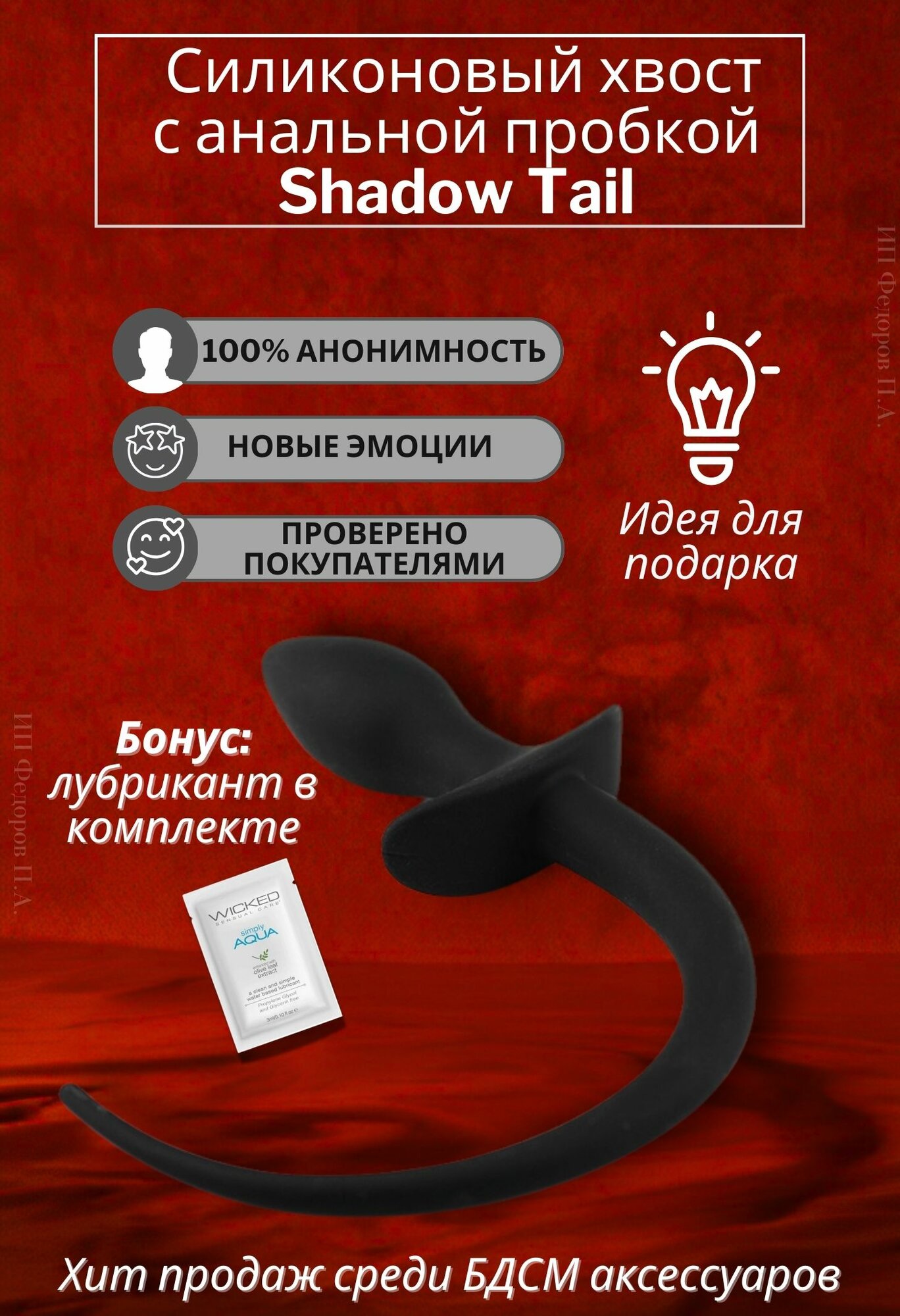 Силиконовый хвост с анальной пробкой Shadow Tail, черный