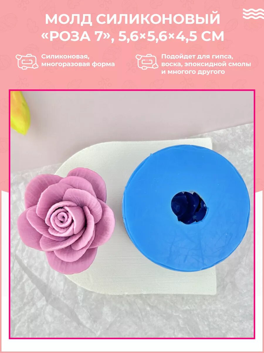 Силиконовый молд / форма для рукоделия / Роза 7