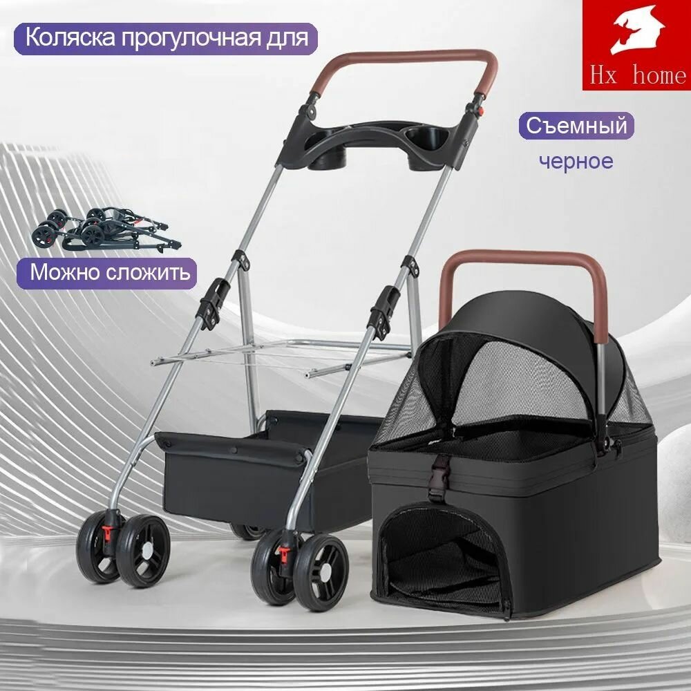 Коляска прогулочная для собак и кошек, для мелких и средних пород , складной 50*57*103cm1