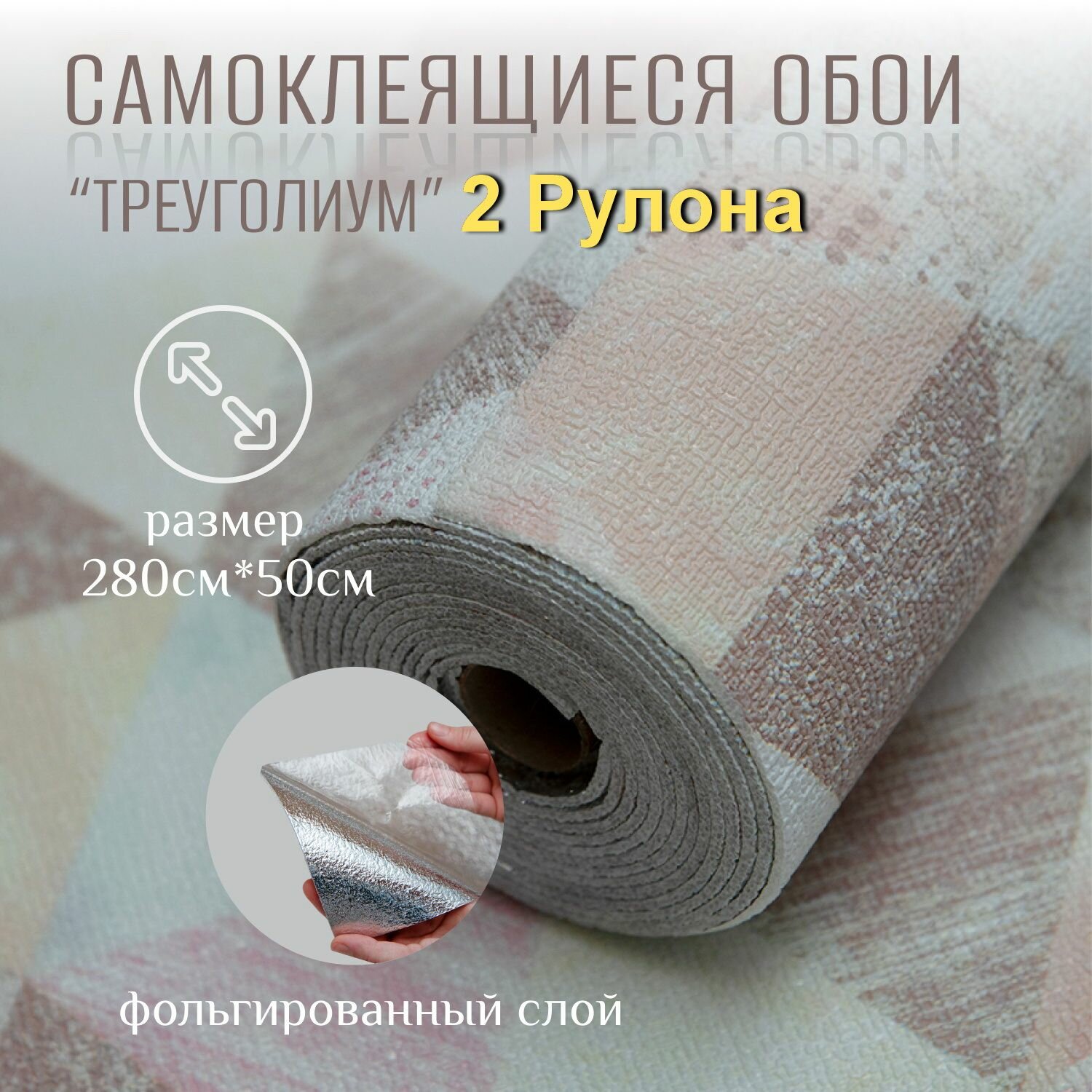 Стеновая панель