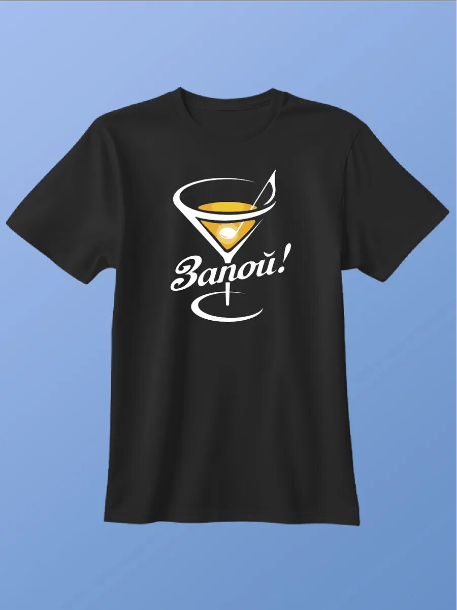 Футболка запой