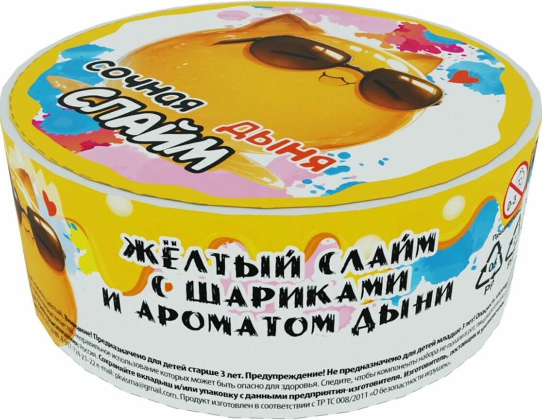 Набор для изготовления слайма "Сочная Дыня" с шариками, игрушка-антистресс, лизун, жвачка для рук для детей в домашних условиях, цвет желтый