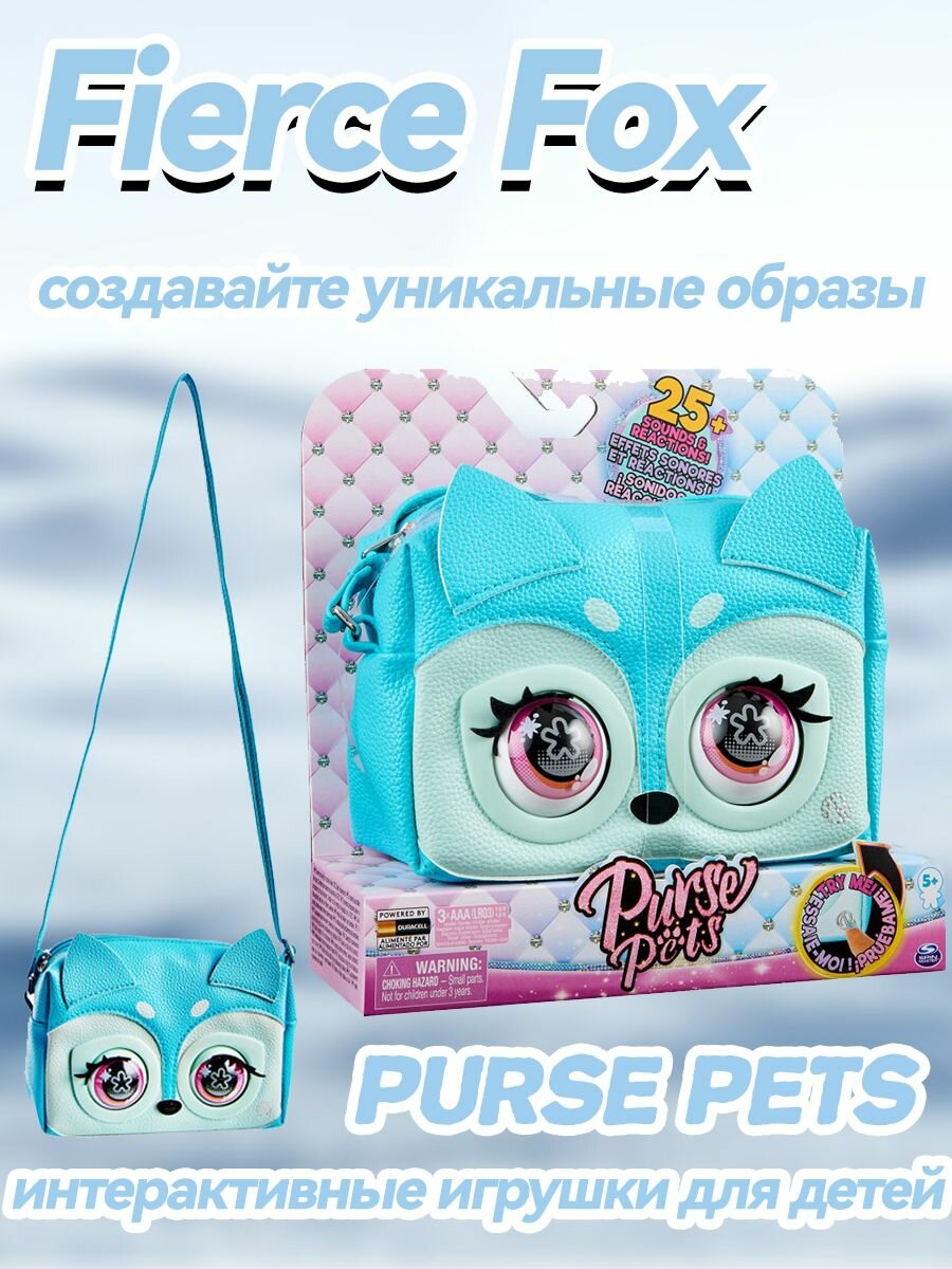 Purse Pets Cheeky Fox Bag Toy / Детская Электронная Интерактивная Игрушка-рюкзак В Виде Животного