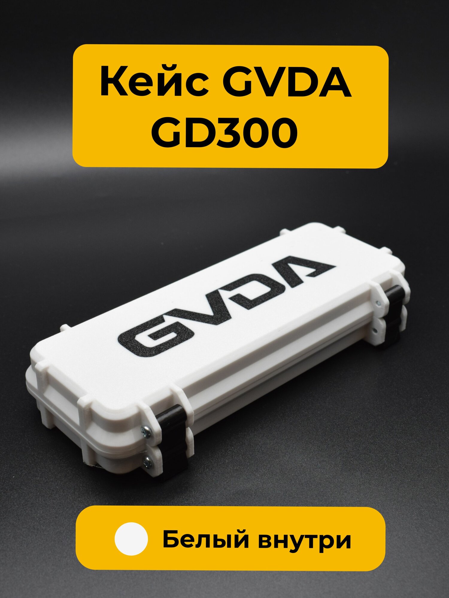 Кейс для паяльника GVDA GD300
