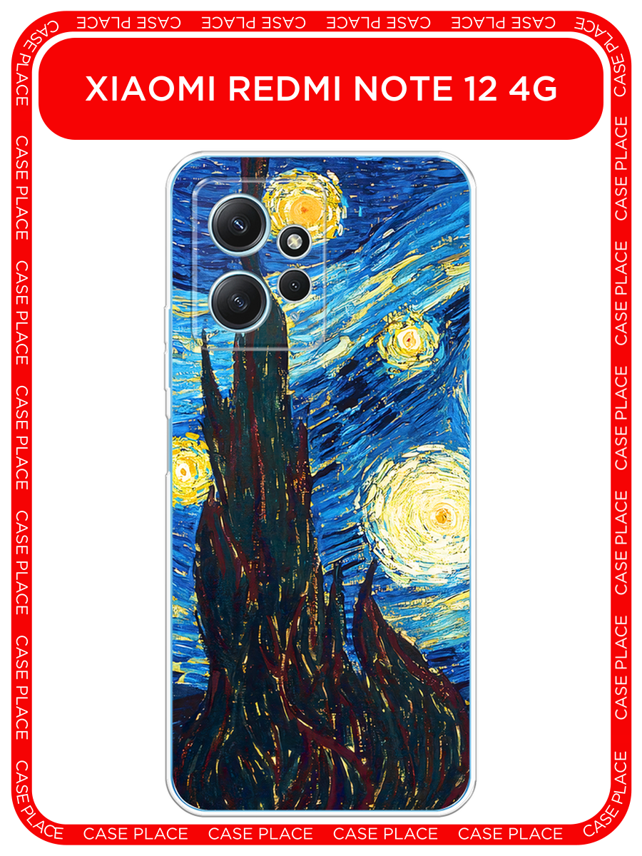 Чехол на Xiaomi Redmi Note 12 4G / Сяоми Редми Нот 12 4G с принтом Ван Гог Звездная ночь