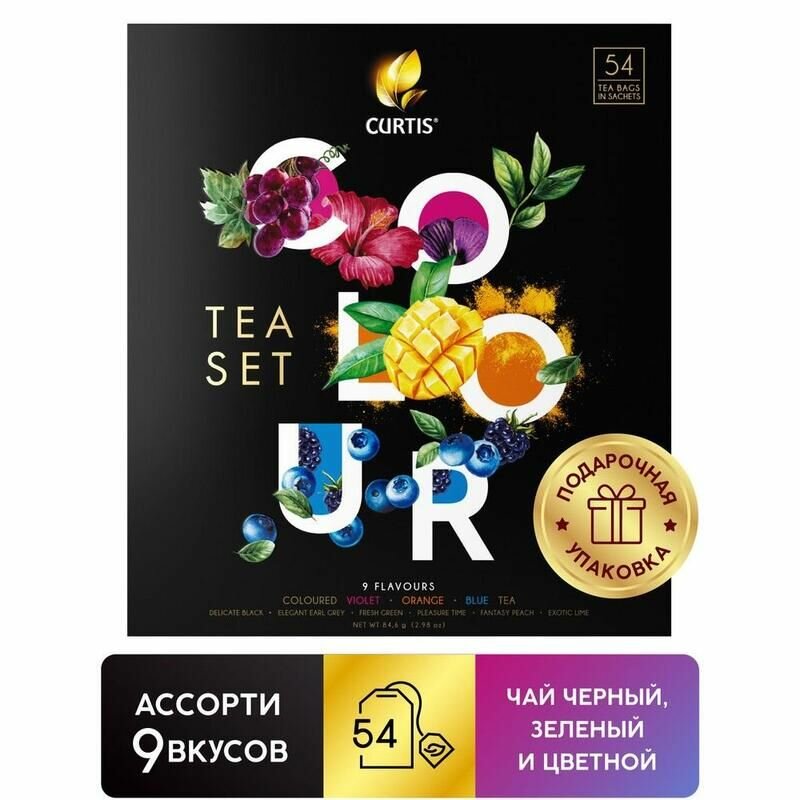 Чай Curtis Colour Tea Set ассорти 54 пакетика