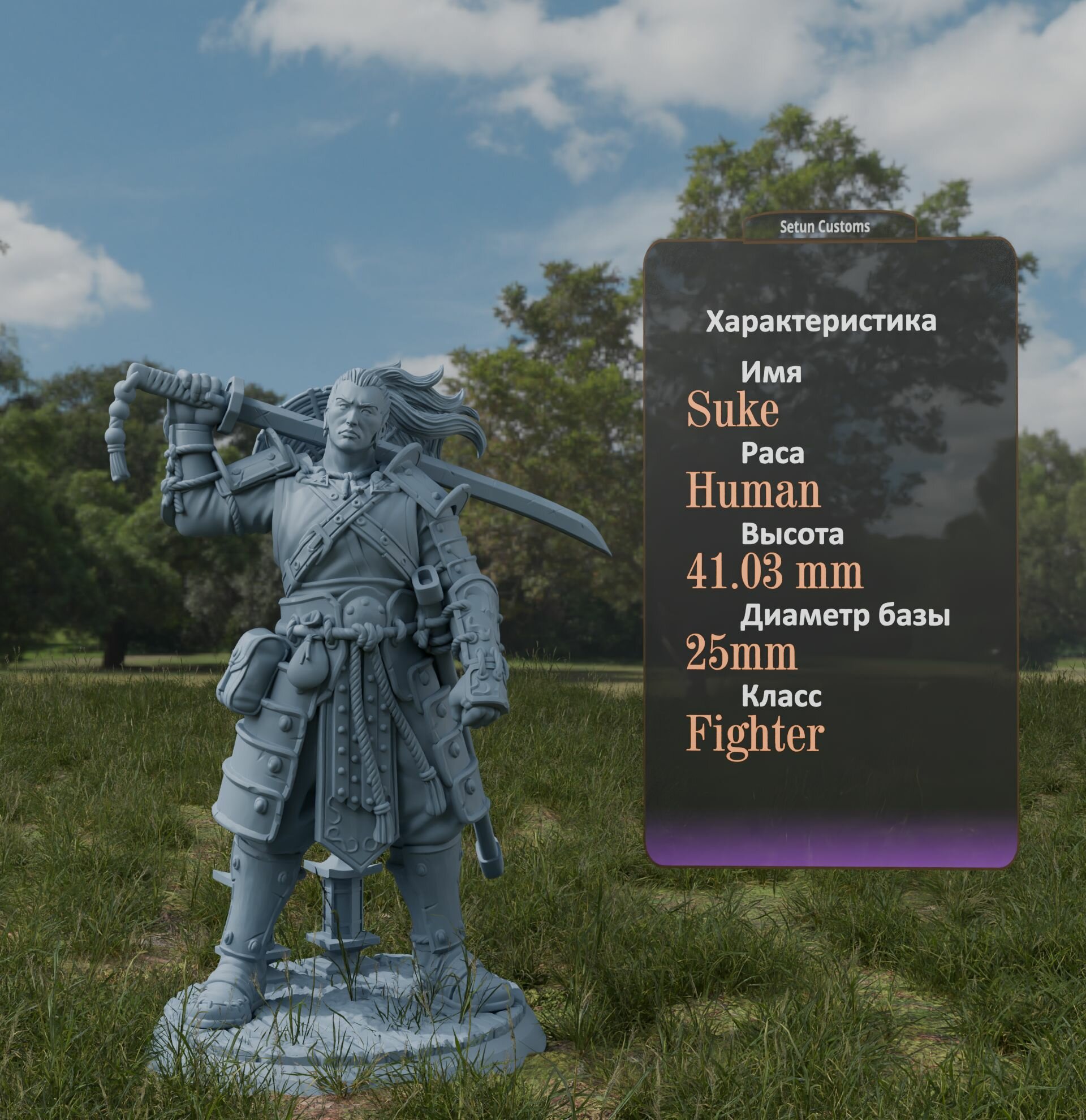 Фигурка для ДнД Суке Человек Воин для DnD, Подземелья и драконы