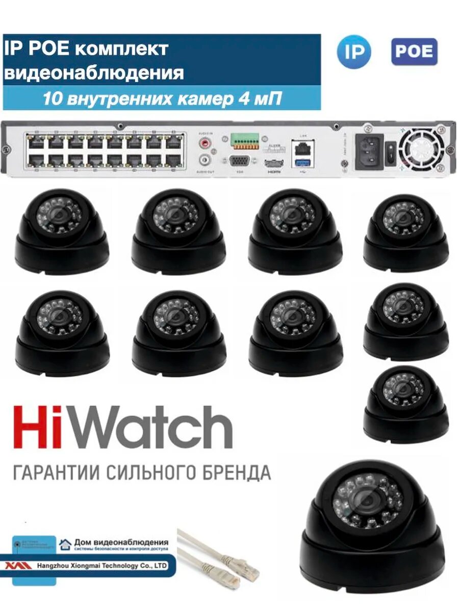 Полный готовый комплект видеонаблюдения на 10 камер