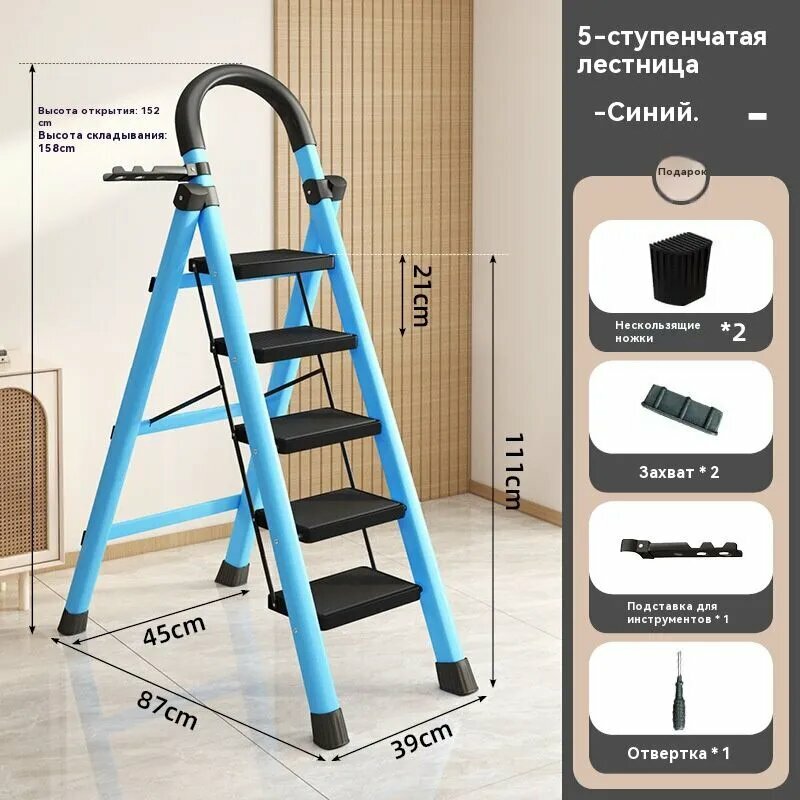 Стремянка складная 5 ступени, 250 кг нагрузка