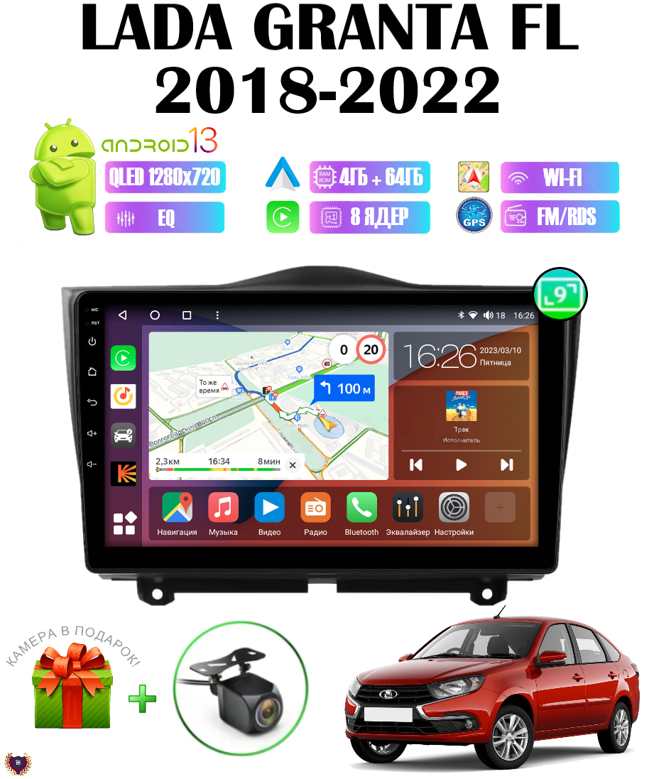 Магнитола на Lada Granta FL/Лада Гранта ФЛ (2018-2022), 4/64 GB, Android 13, Bluetooth, WiFi, CarPlay, Android Auto, GPS, 8 ядер процессор + переходная рамка