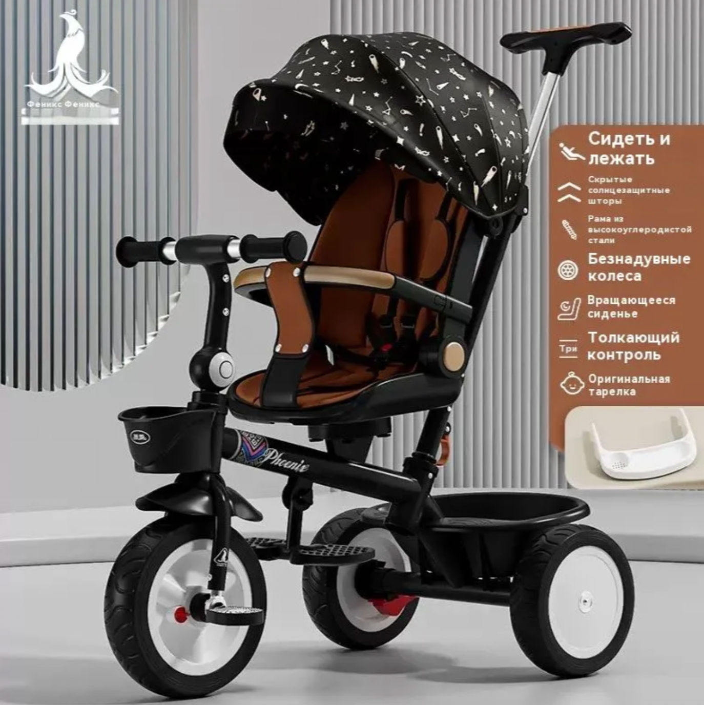 Детский велосипед Phoenix, трехколесный, для детей от 1 года до 3 лет