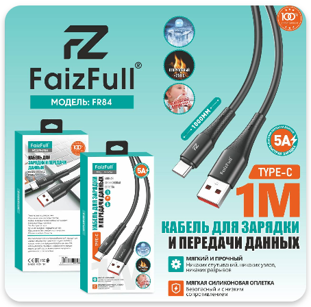 Кабель FaizFull FR84 USB-Type-C 5A, 1м, огнеупорный, силиконовый, черный
