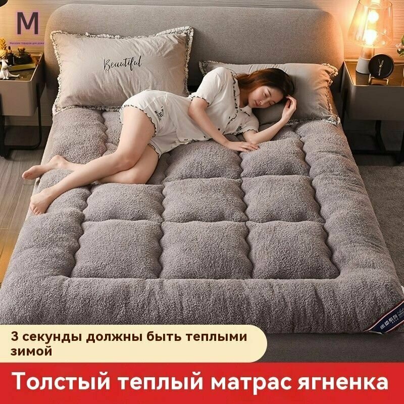 Матрас с утолщенной овечьей шерстью , ортопедический, двусторонний, 180x200 см, серый