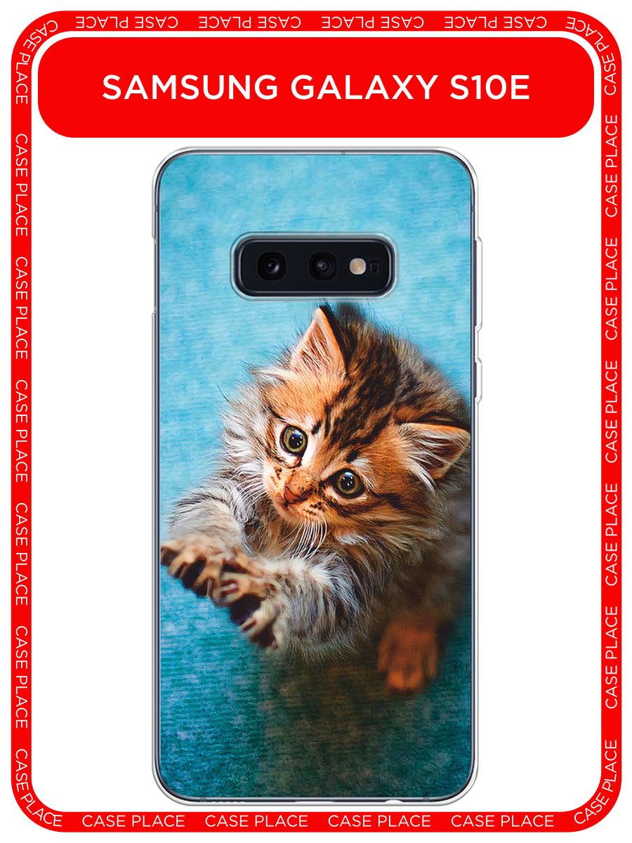 Чехол на Samsung Galaxy S10E / Самсунг Галакси S10E с принтом Котенок просит есть
