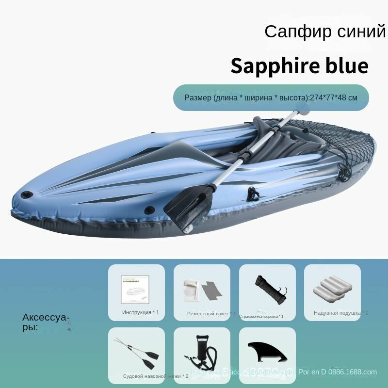 Каяк-одиночка Shu Gift, ПВХ, голубой, 274х77х48 см, максимальная грузоподъемность 300 кг