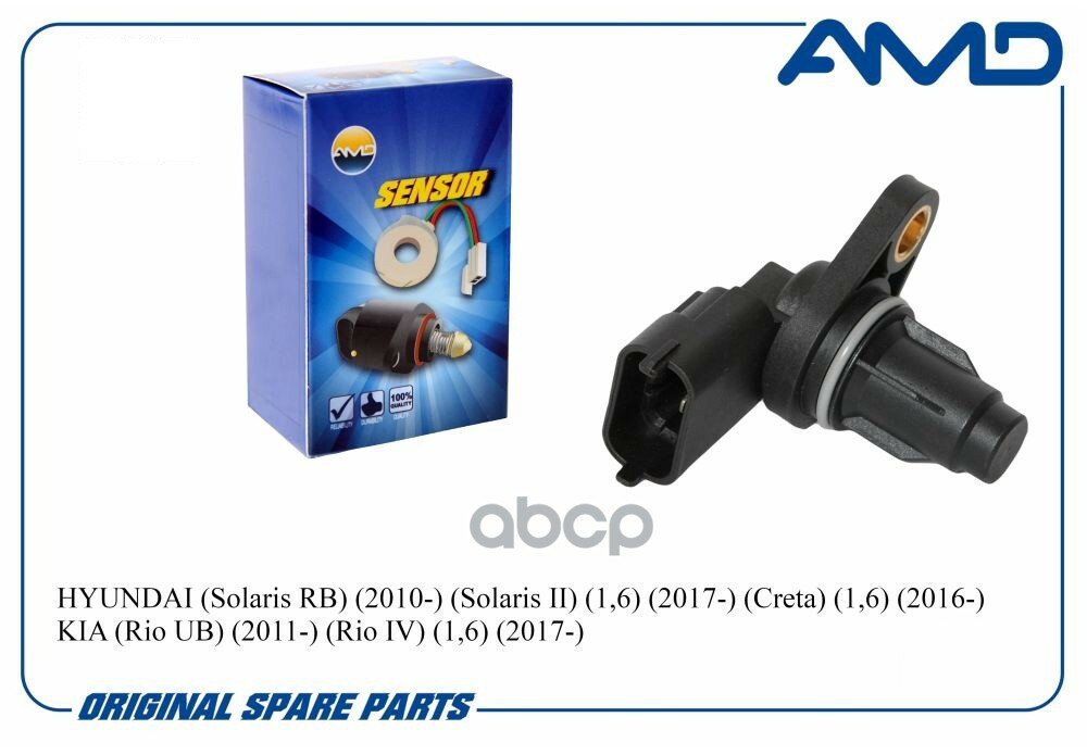 Датчик положения распредвала HYUNDAI Solaris RB, 2010-, Solaris II, 1,6, 2017-, Creta, 1,6, 2016-, KIA Rio UB, 2011-, Rio IV.