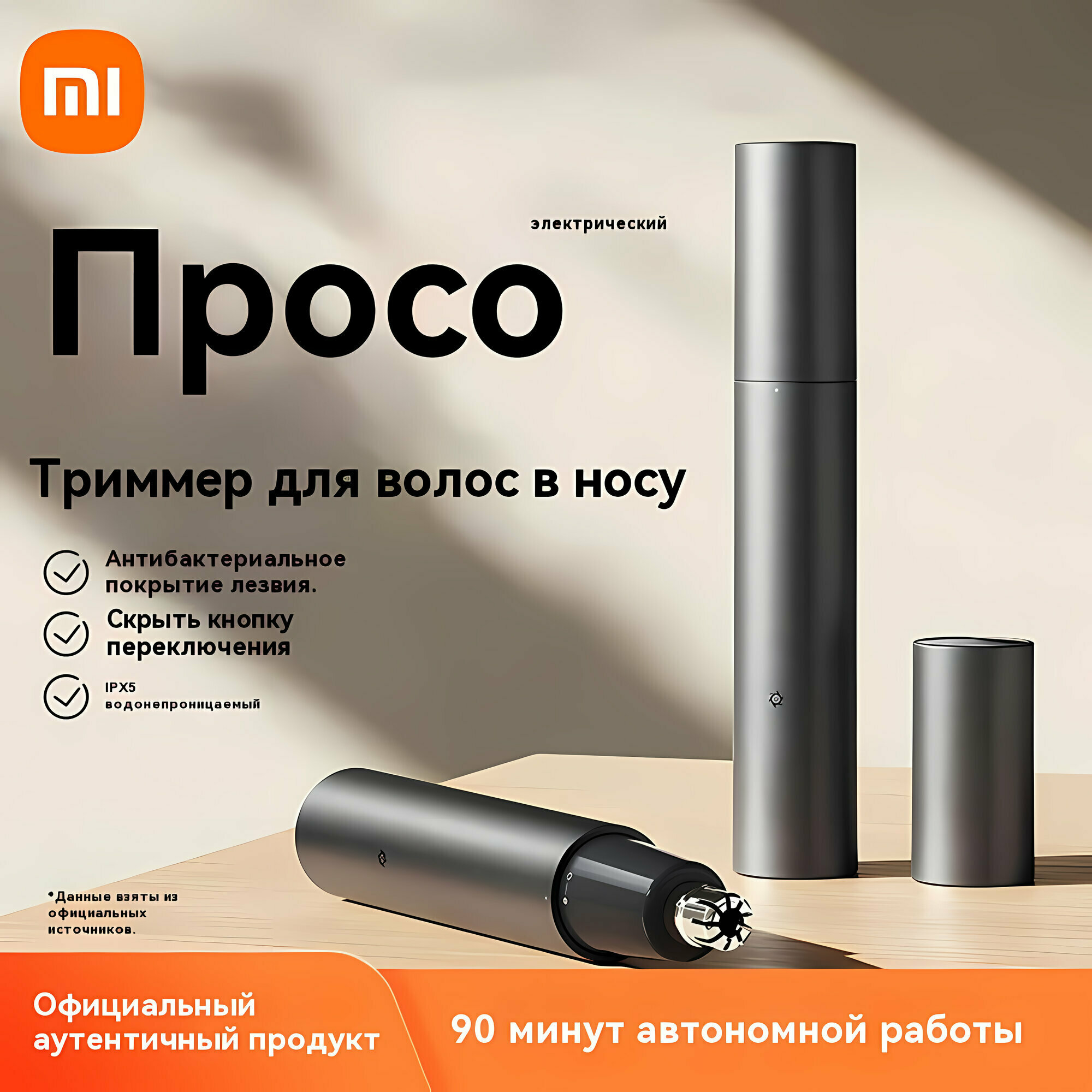 Триммер для носа Xiaomi, водонепроницаемый IPX5, лезвия из нержавеющей стали,