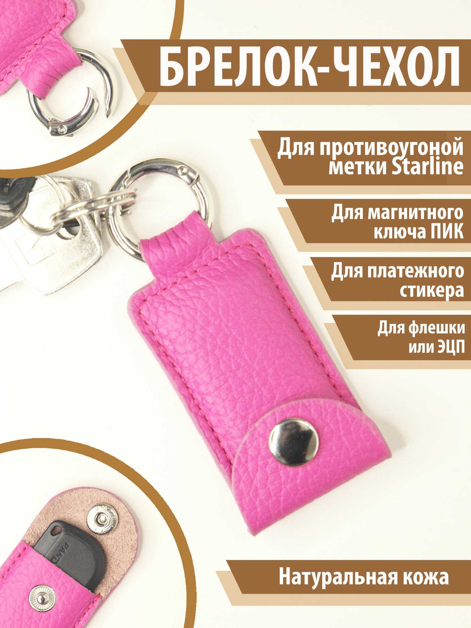 Чехол-брелок для метки Starline, Pandora, Shar-khan, Призрак, для магнитной карты AIRTAG и для платежного стикера