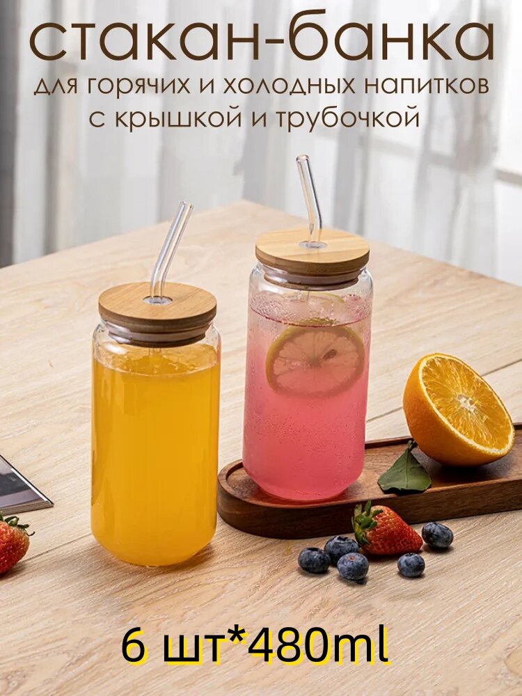 Кружка，Dome Стакан кухня , 480 мл, 6 шт，стекло кружки，прозрачный，Можно употреблять как в горячем，Резервуар для хранения