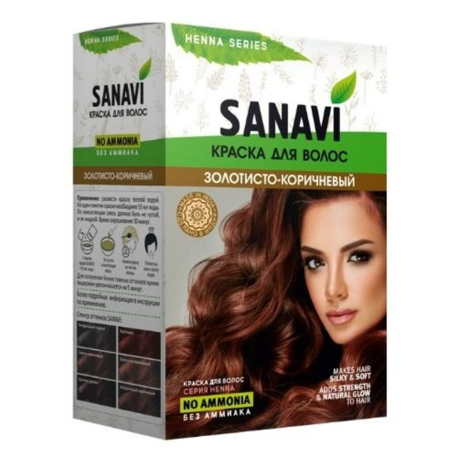 Золотисто-коричневый краска для волос без аммиака на основе хны, Sanavi, 75 г.