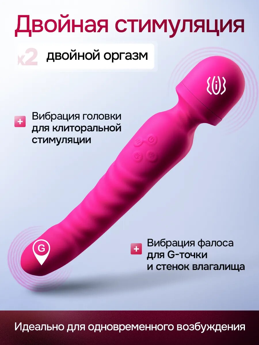 Вибратор "Микрофон", с двойной стимуляцией, анальной и вагинальной, розовый