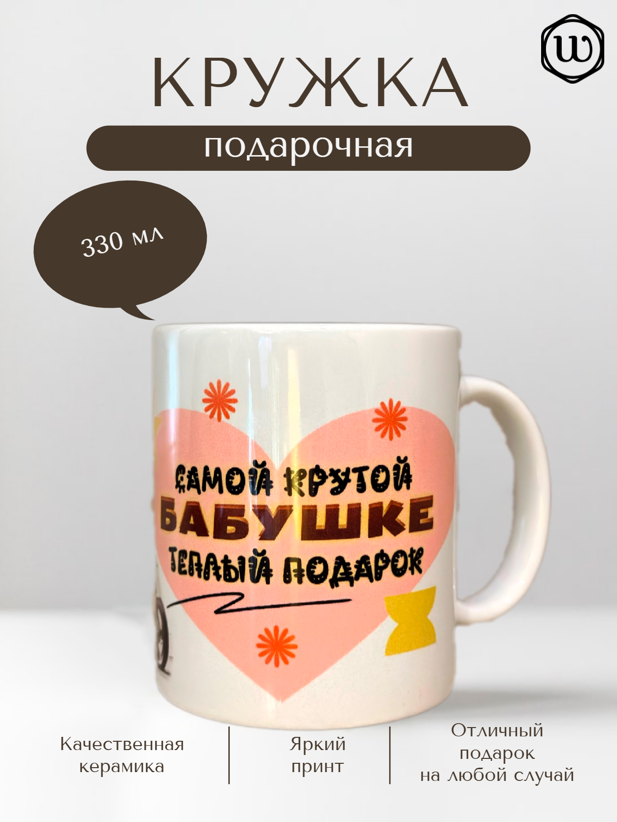 Кружка Woodsoul