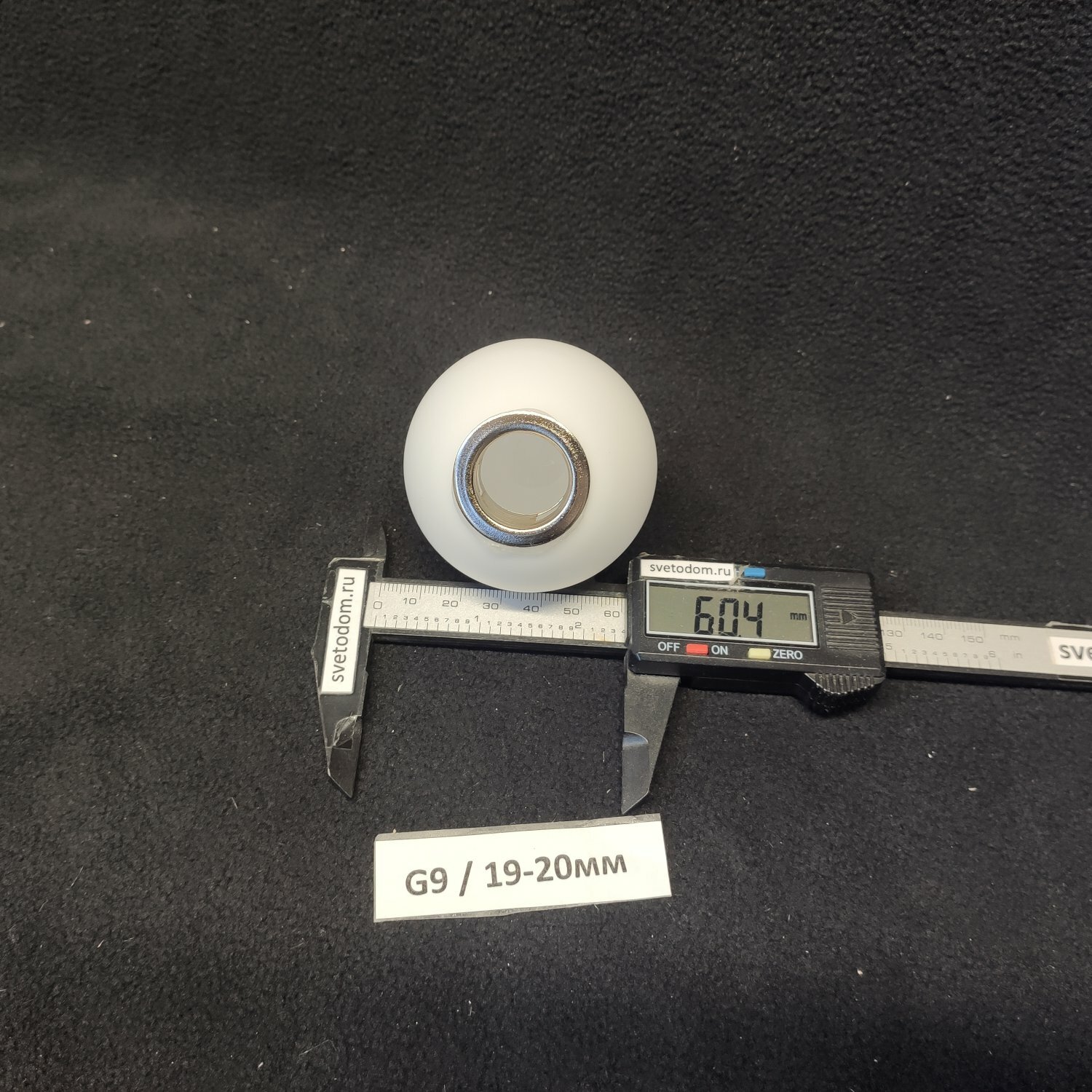 Плафон стекло белое матовое шар 60мм с резьбой G9 20мм 5225