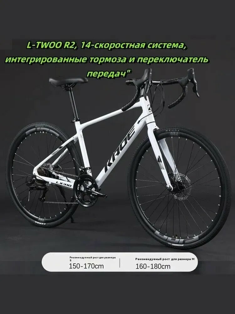 KADE Велосипед Городской, Шоссейный, Алюминиевая рама, 14-скоростная система переключения передач (L-TWOO R2), интегрированные тормоза и трансмиссия, широкие покрышки 700x35C. Подходит для роста 160-180 см.