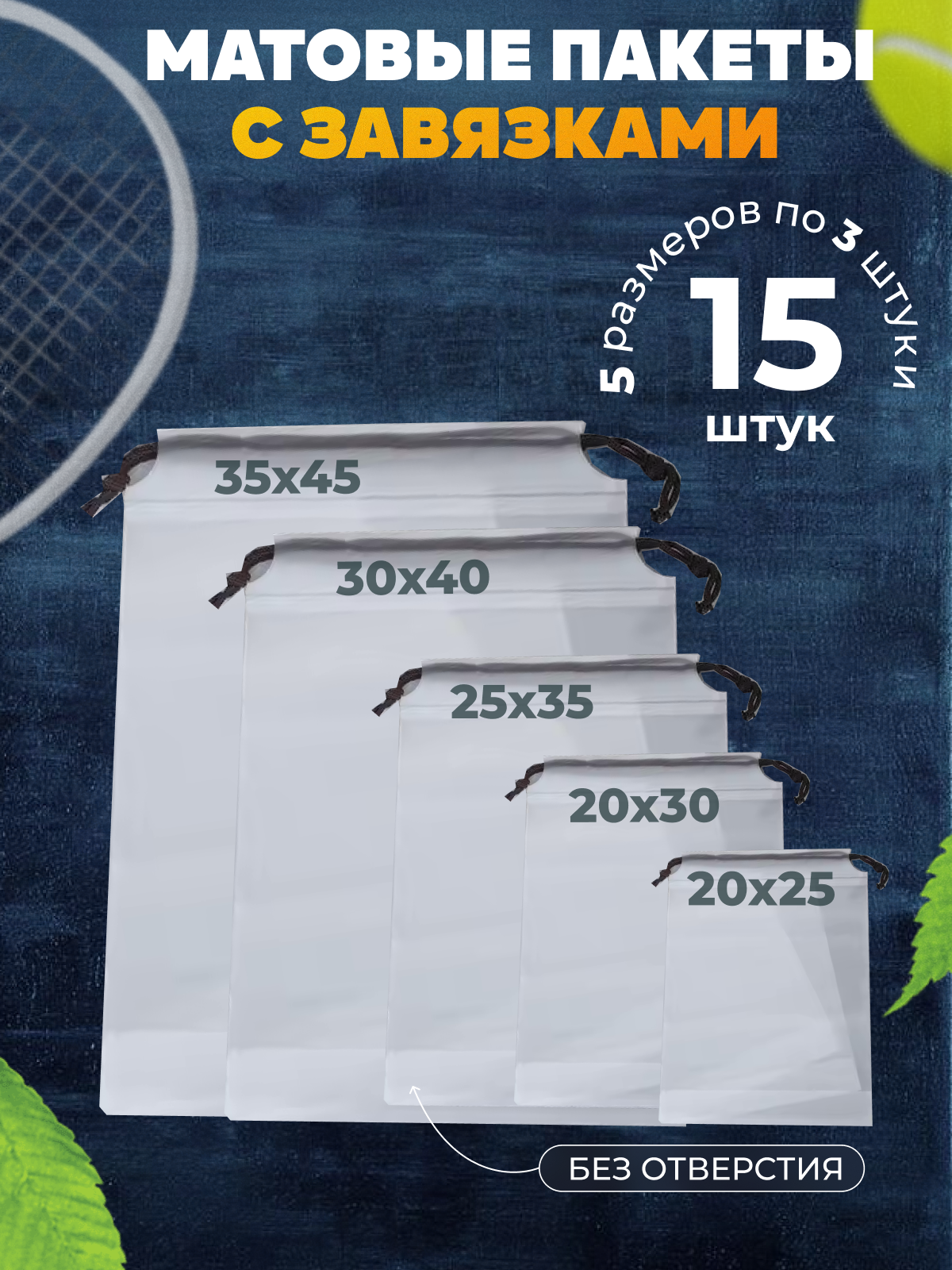 Набор мешочков для хранения вещей с завязками, 15 шт разных размеров