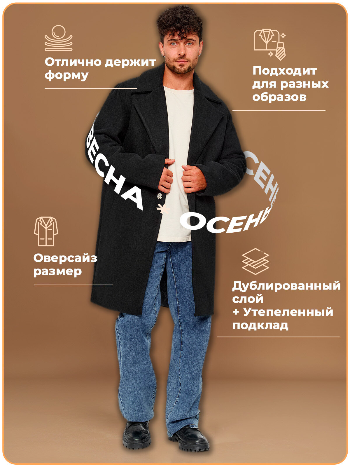 Пальто