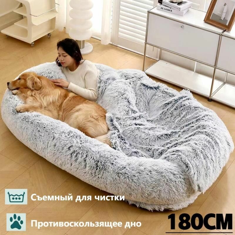Лежанка для больших собак плюшевый 180x105x32cm