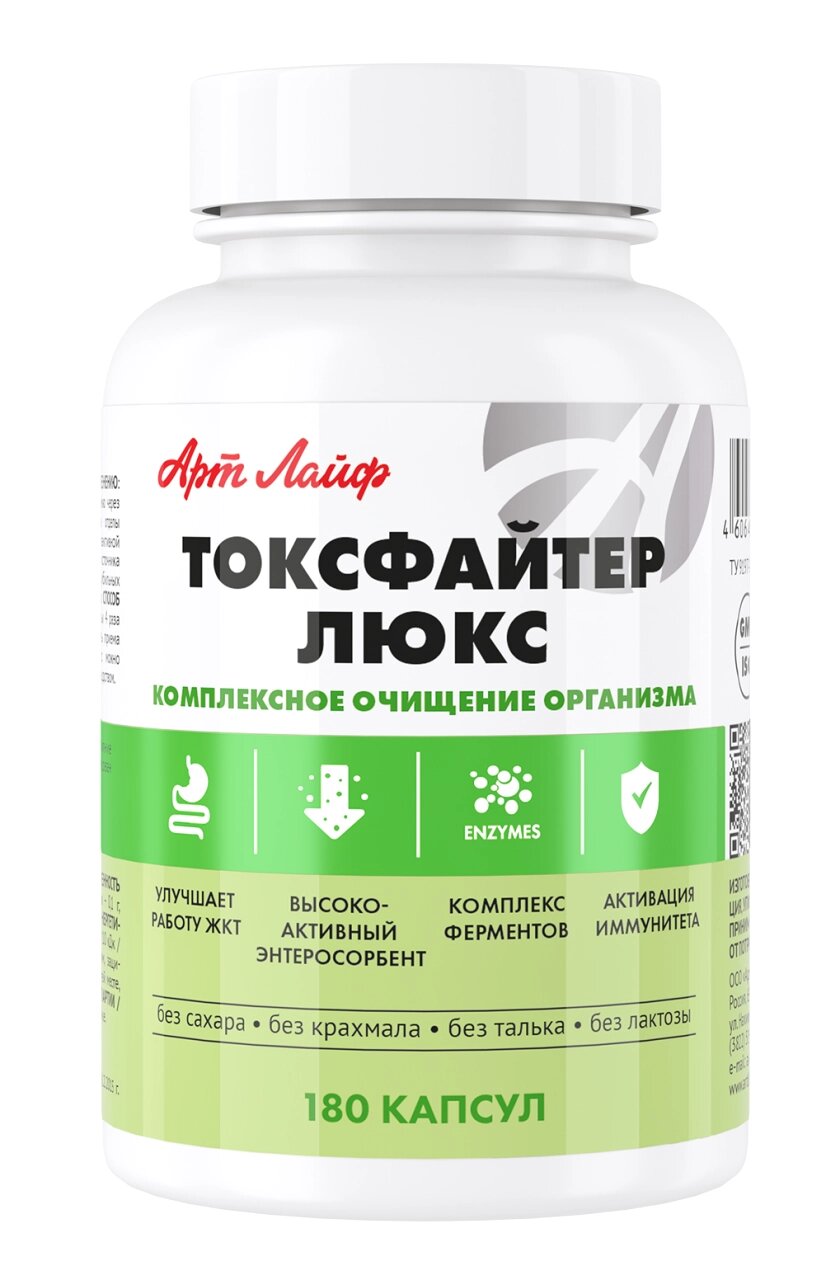 Арт Лайф "Детокс", очищение и восстановление микрофлоры кишечника, 138 г