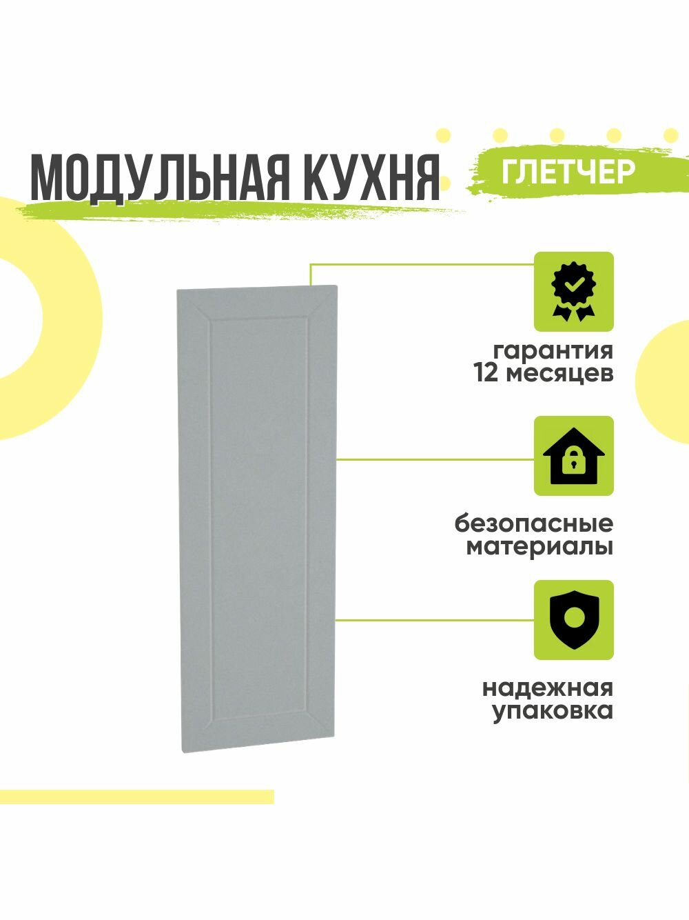 Фасад для кухни Глетчер, 31,5, х92 мм, торцевой, Гейнсборо Силк, Сурская мебель