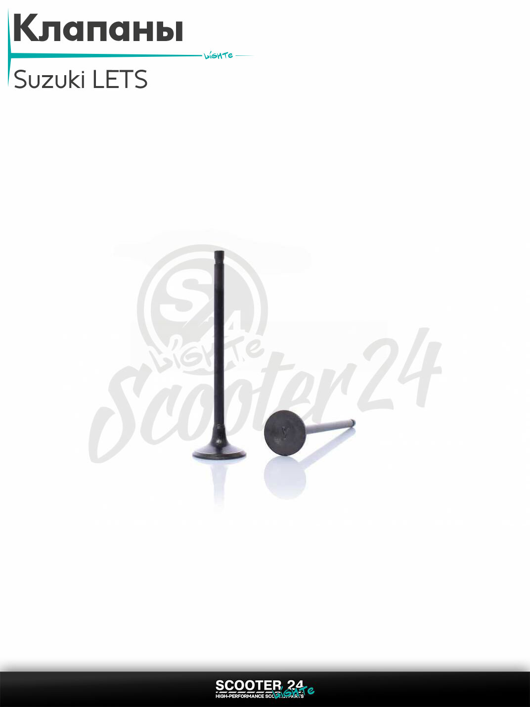 Клапаны головки поршневой группы ГРМ комплект d20/16.5, h75 Suzuki LETS 4/5, V50 "LIPAI" / Сузуки Летс 4Т