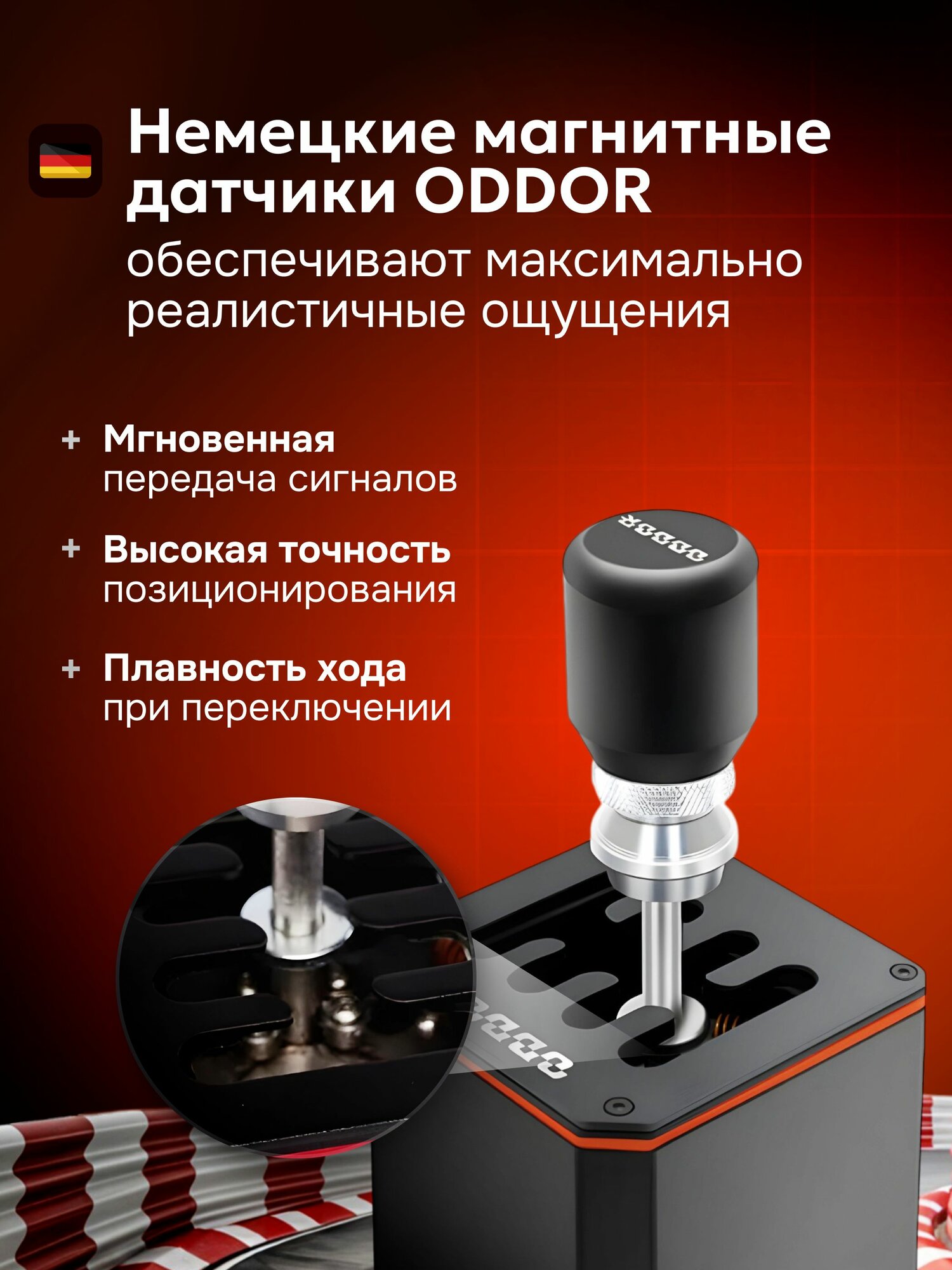 (КПП) Коробка передач Shifter 7R для игрового руля