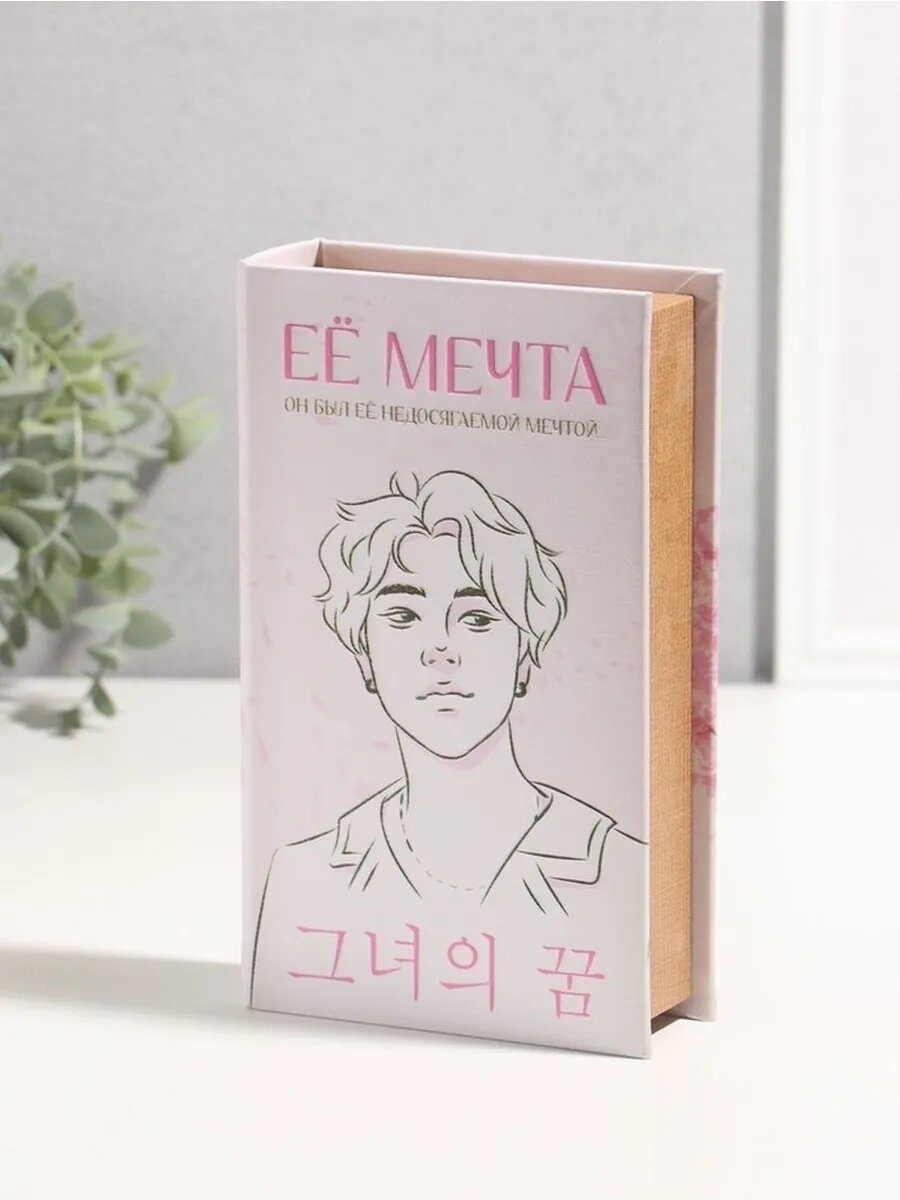 Стильный сейф-кулинарная книга с 3D тиснением