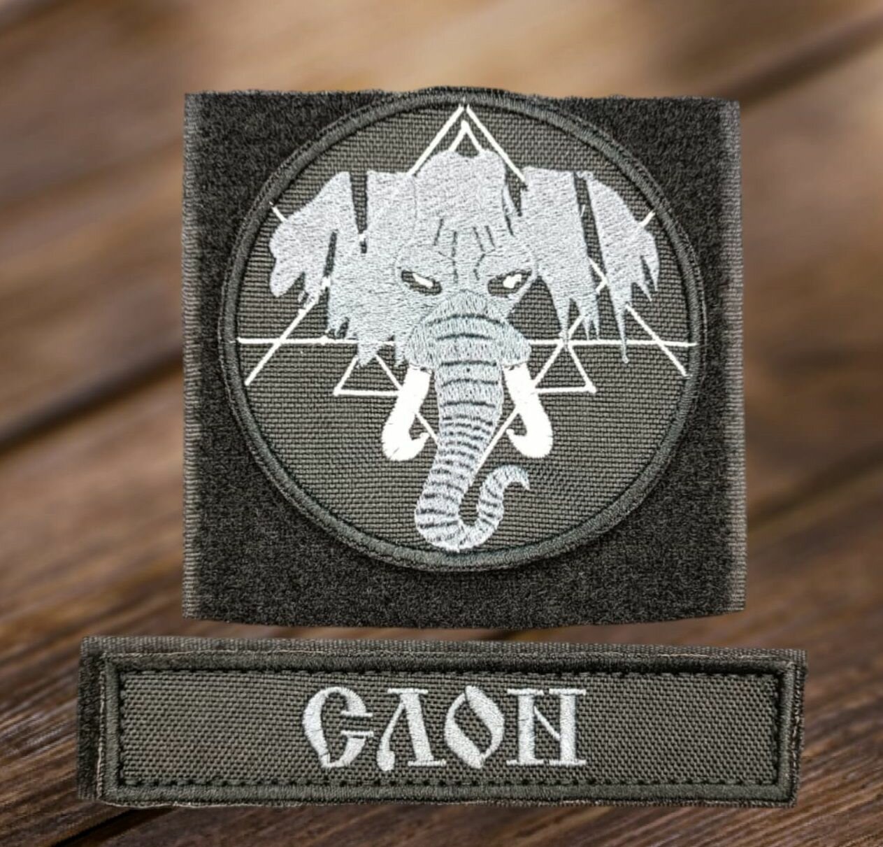 Шеврон на липучке слон цвет фона черный. комплект из 2 штук. размер 85 мм и 120*25 мм