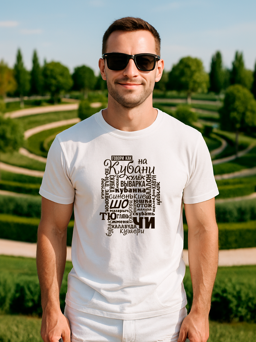 Футболка Краснодар