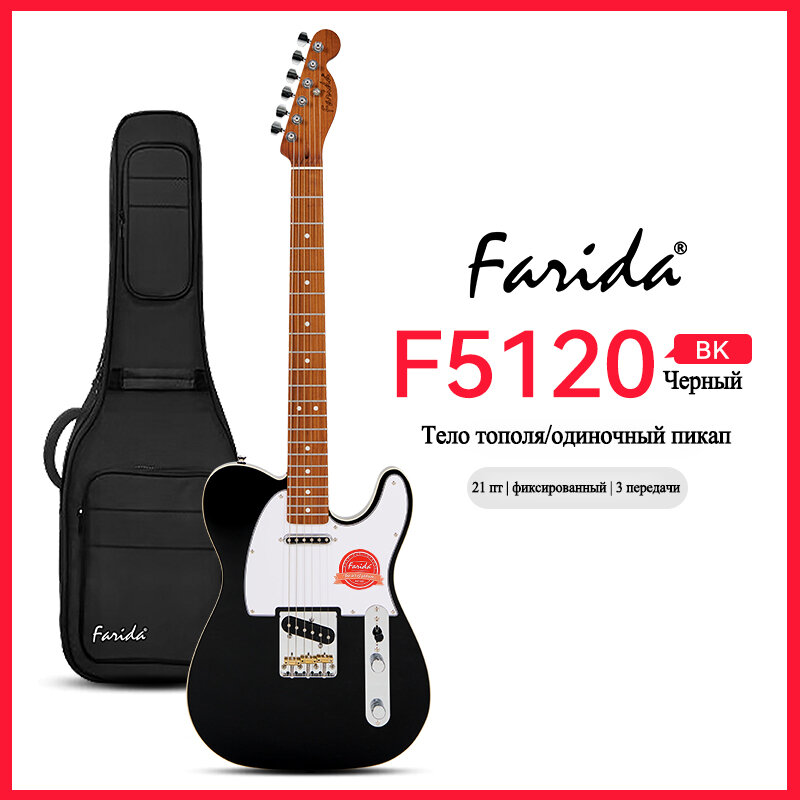 Электрогитара Farida F5120 для начинающих