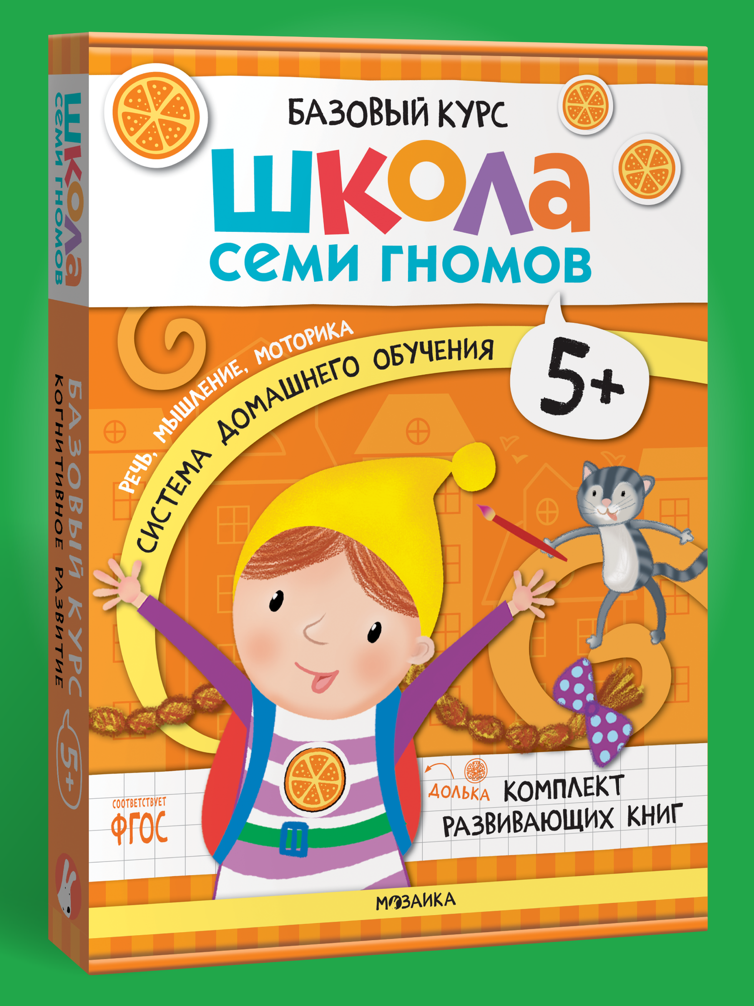Набор развивающих книг "Школа Семи Гномов" для детей 5+, Когнитивное развитие и мелкая моторика, Комплект из 6 книг