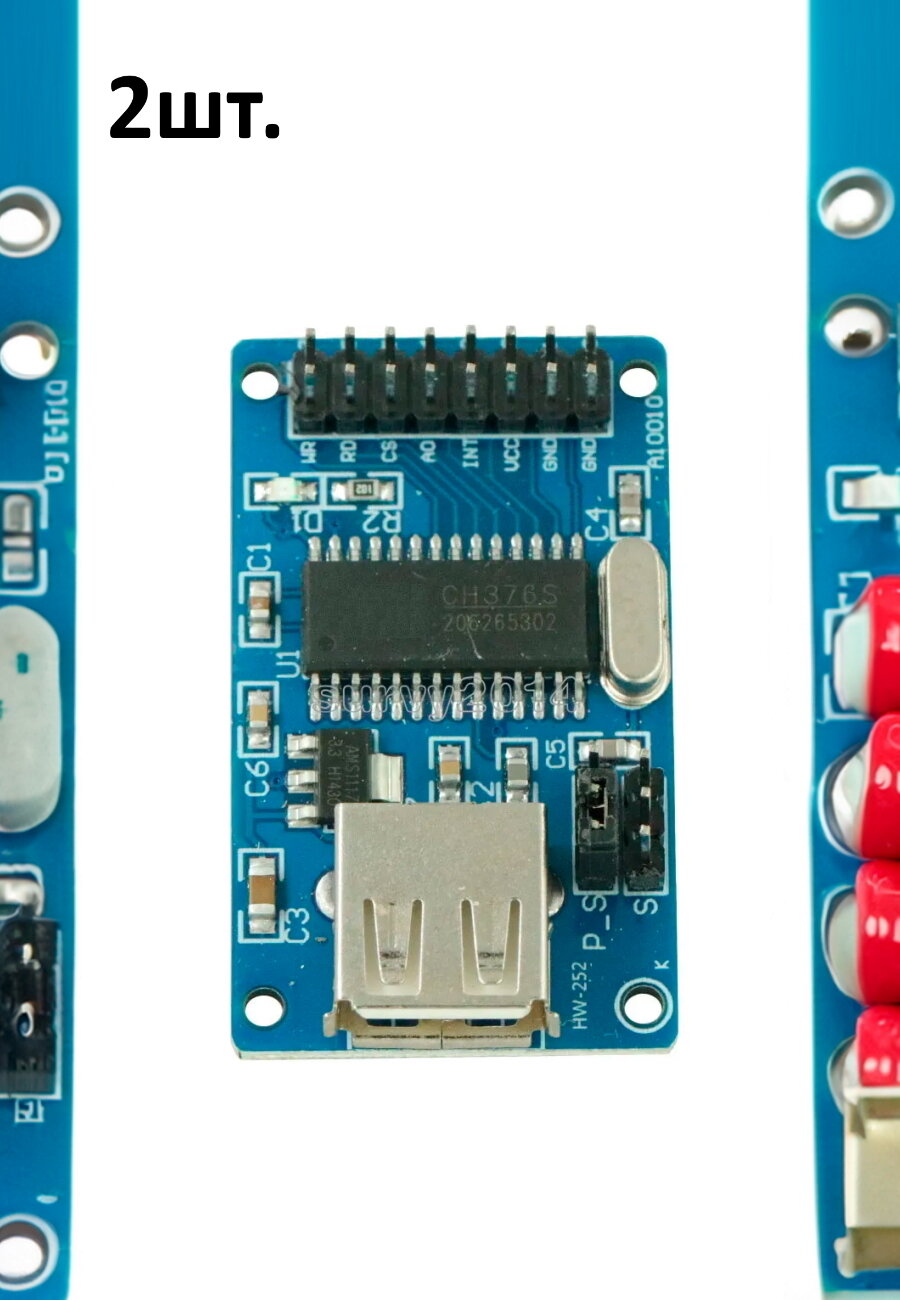 Модуль чтения USB CH376S 2шт.