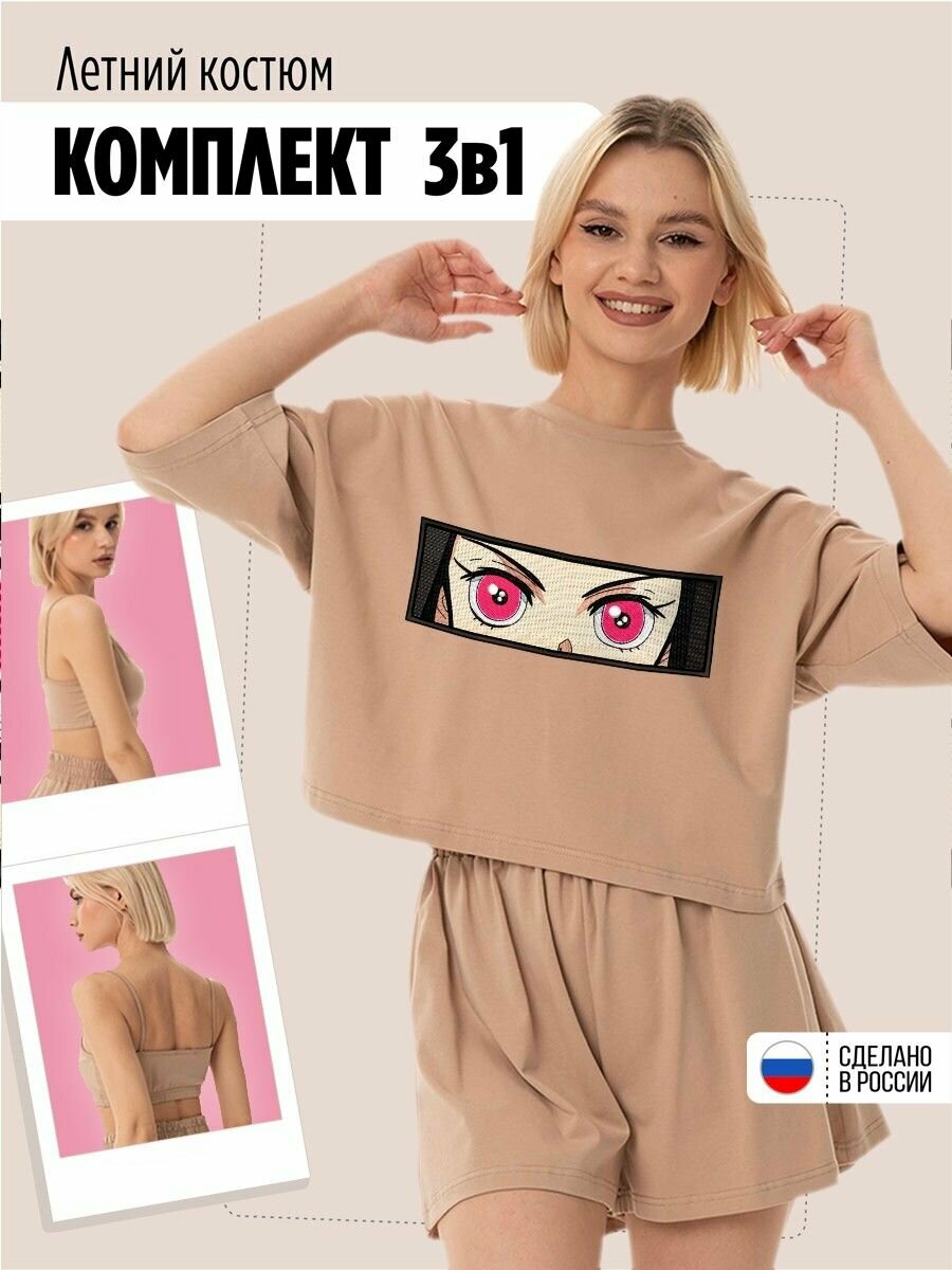 Комплект одежды Костюм тройка