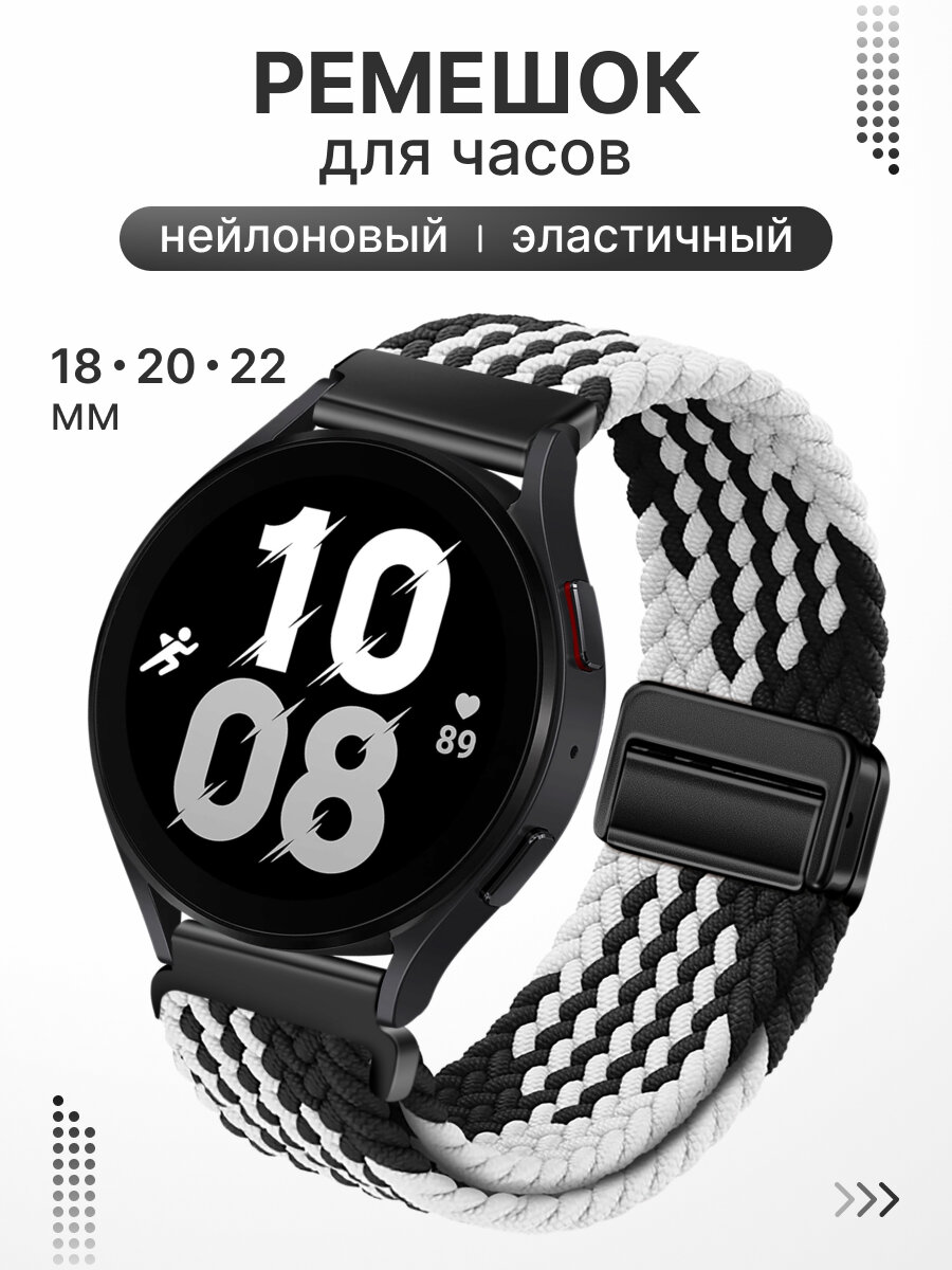 Ремешок для часов универсальный, нейлоновый 20 мм,