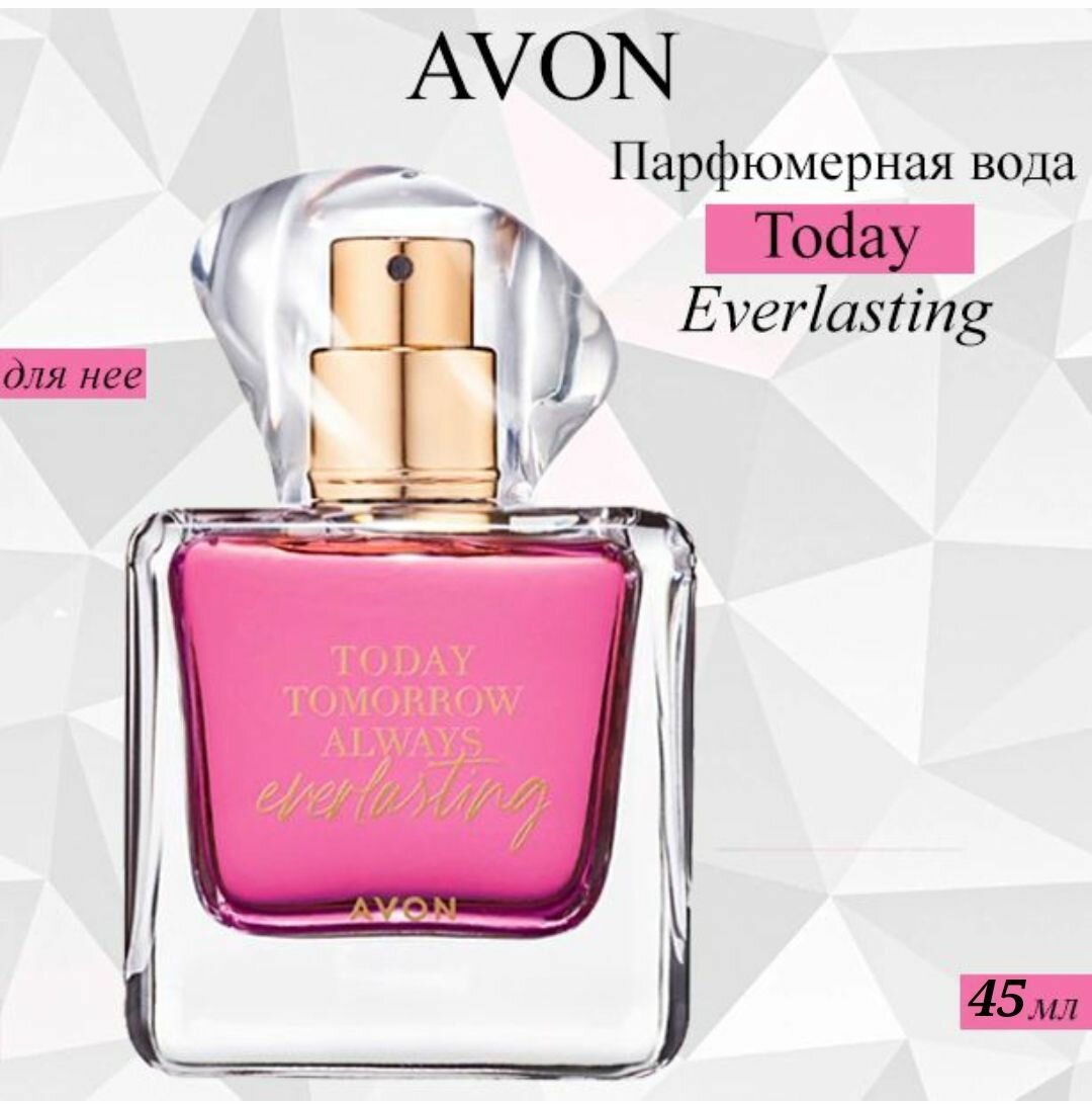 AVON/Эйвон Парфюмерная вода Today Everlasting (Тудей Эверластинг) для нее, 45мл