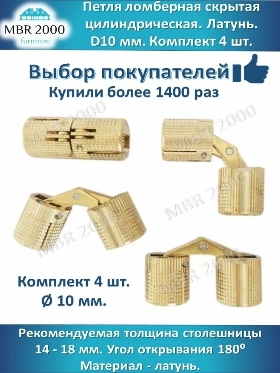 Петля мебельная — фото 1