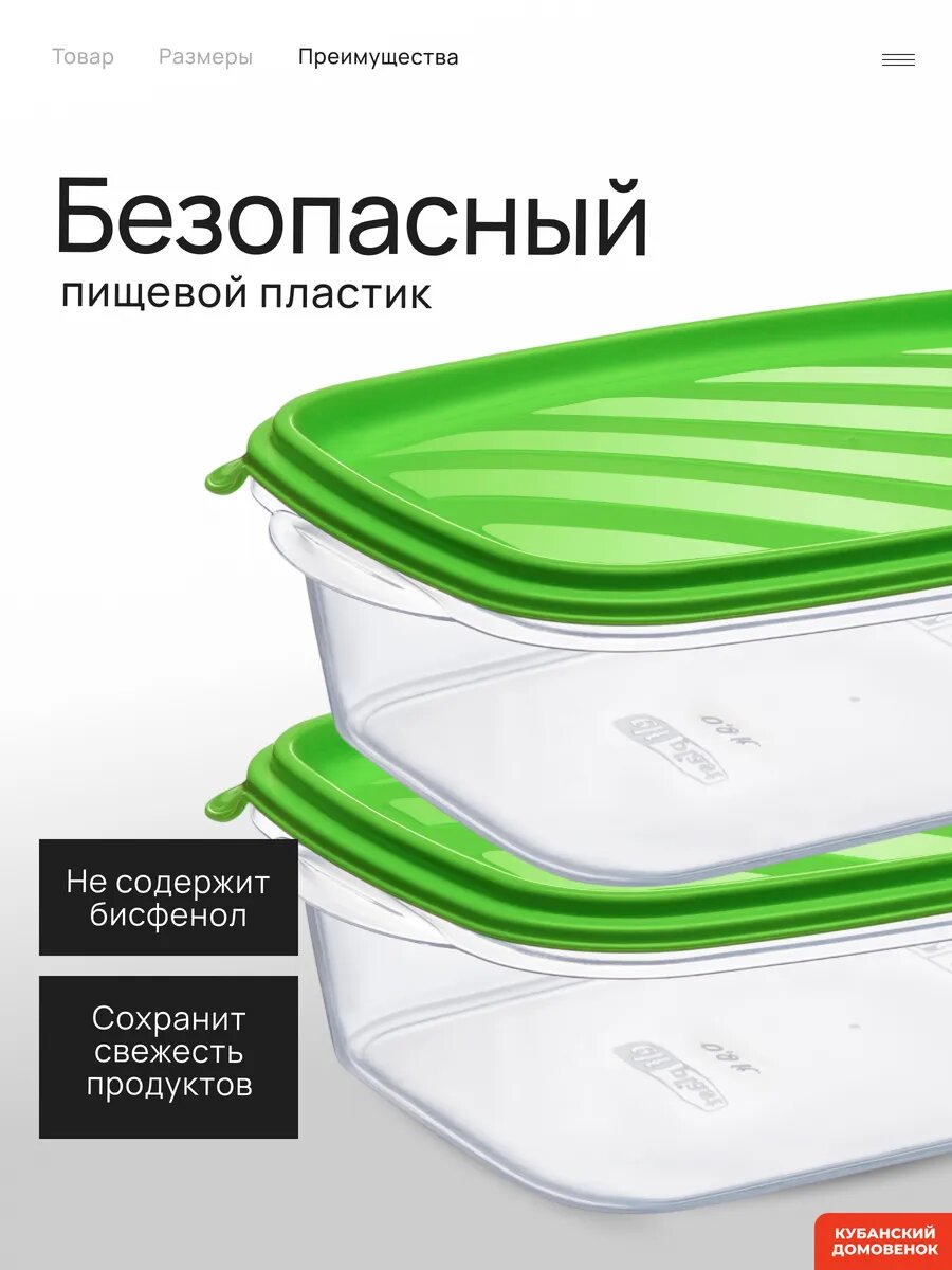 Контейнер для еды — фото 1