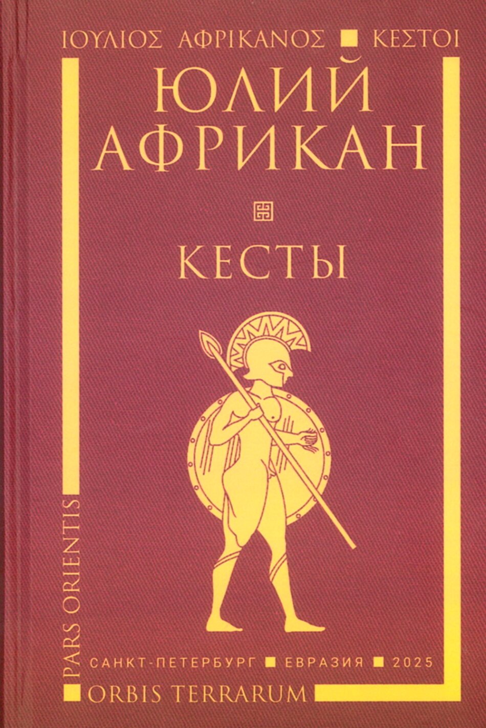 Кесты