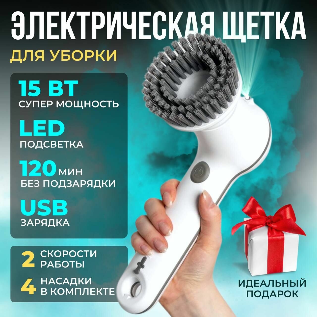 Электрическая беспроводная щетка для уборки, электрощётка ручная для мытья кухни, ванной, щетка для чистки дома