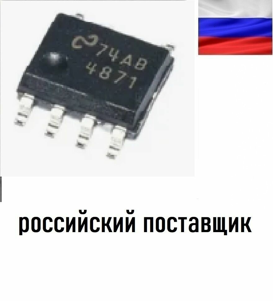 Микросхема LM4871 boomer Мгновенная отправка из МСК