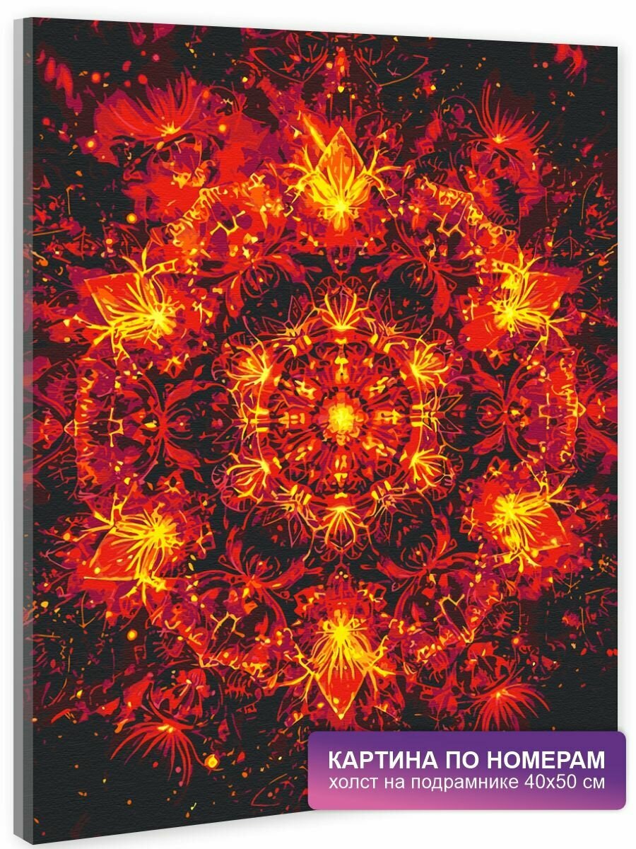 Картина по номерам на холсте с подрамником 40х50 см. Антистресс, мандалы, чакры. "Мандалы жизнерадостности", арт. 7532/